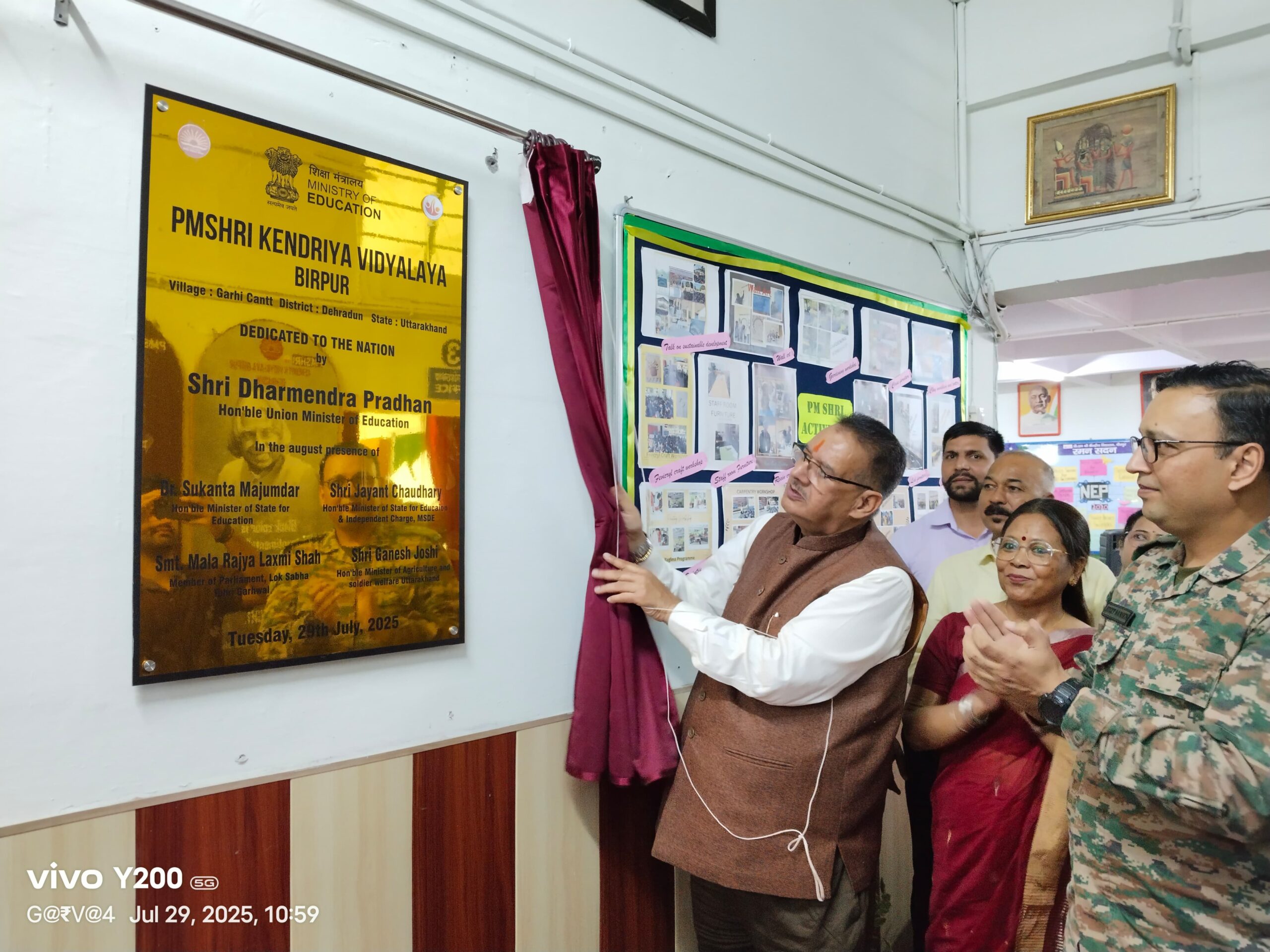 National Education Policy 2020 Birpur : नई शिक्षा नीति के पांच वर्ष ...